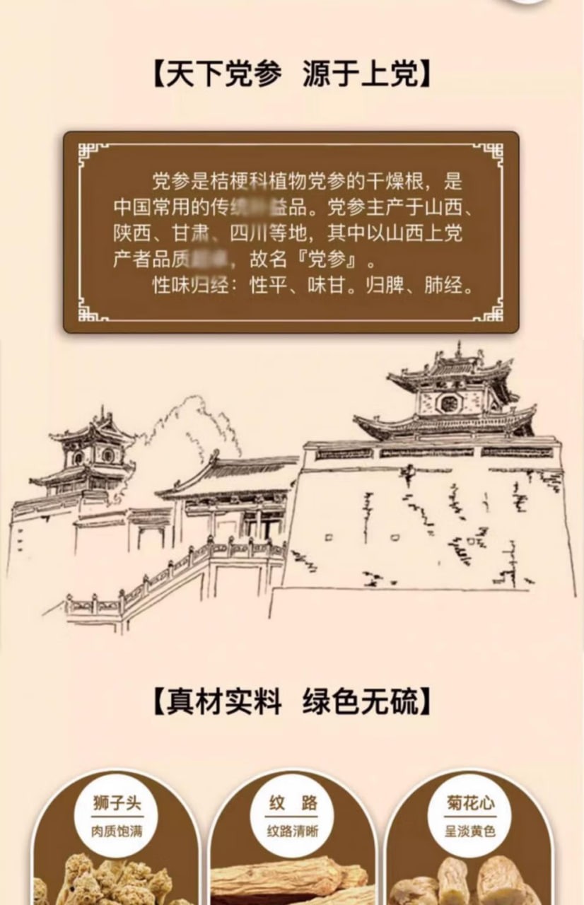 Shanxi Changzhi Pingshun specialty authentic large strips of Shangdang ...